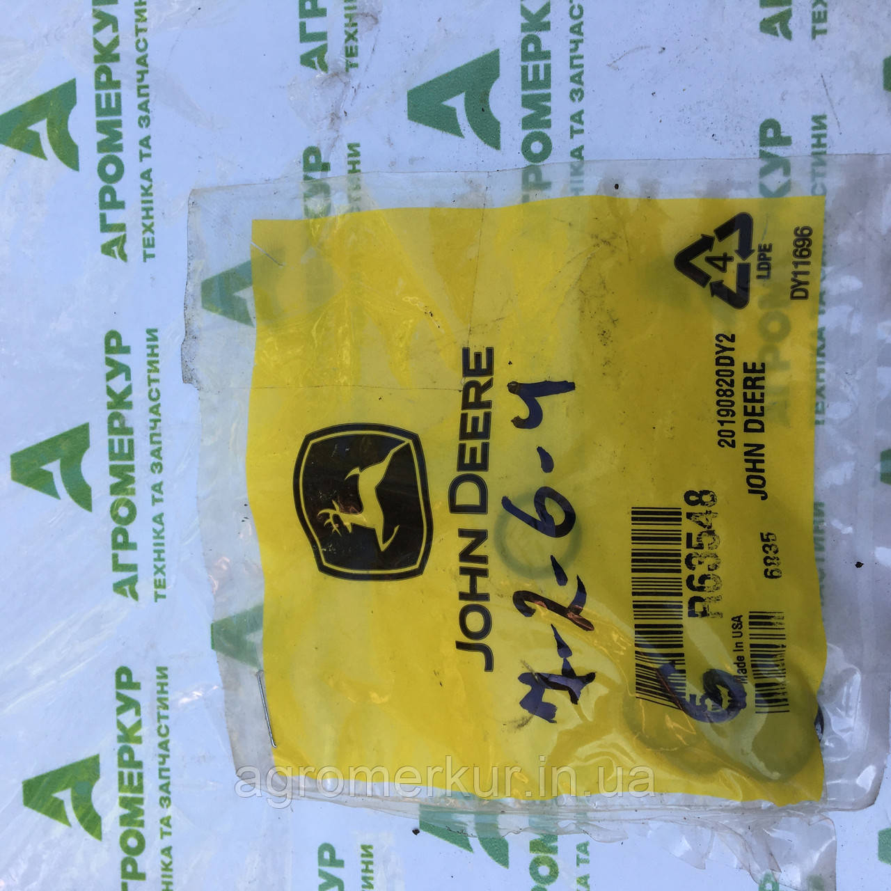 Кільце R63548 John Deere, цена — Prom.ua (ID#1260378335)