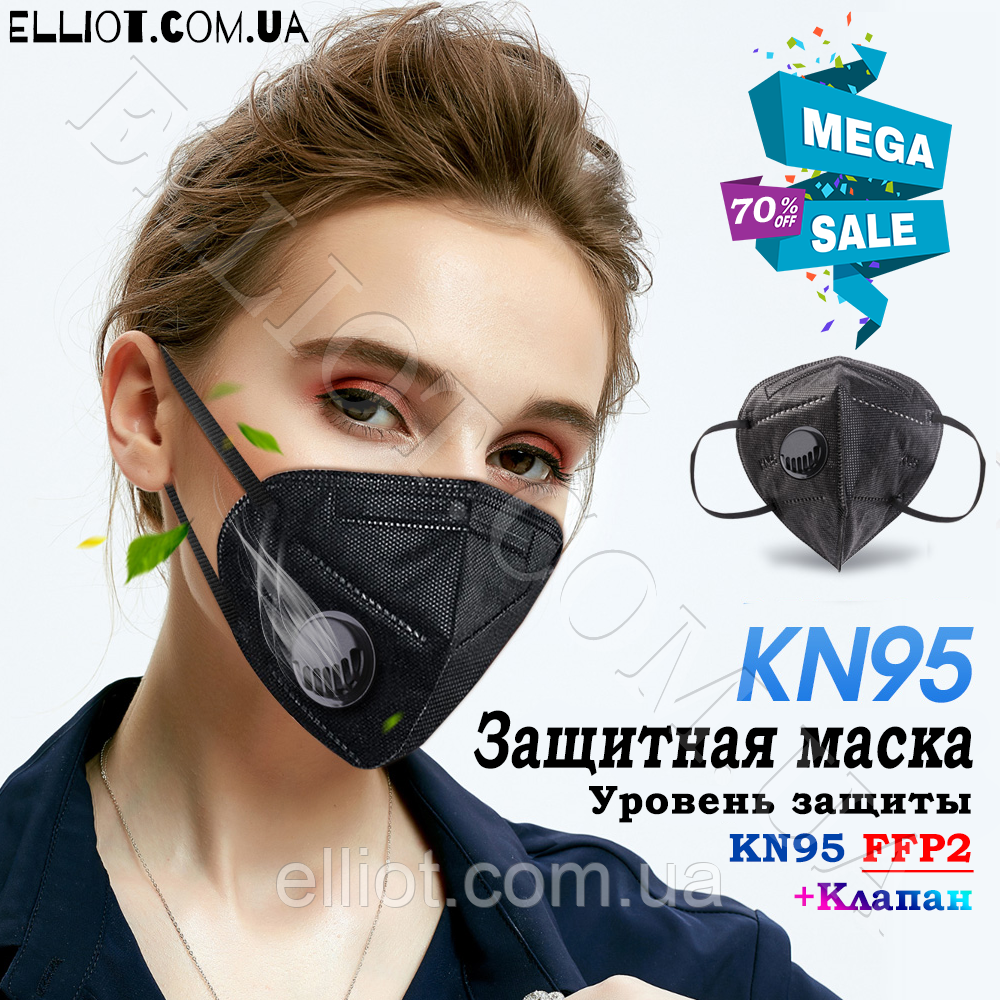 Купить Респиратор маска защитная FFP2 KN95 с клапаном многоразовая Черная 5, цена 73.50 грн ...