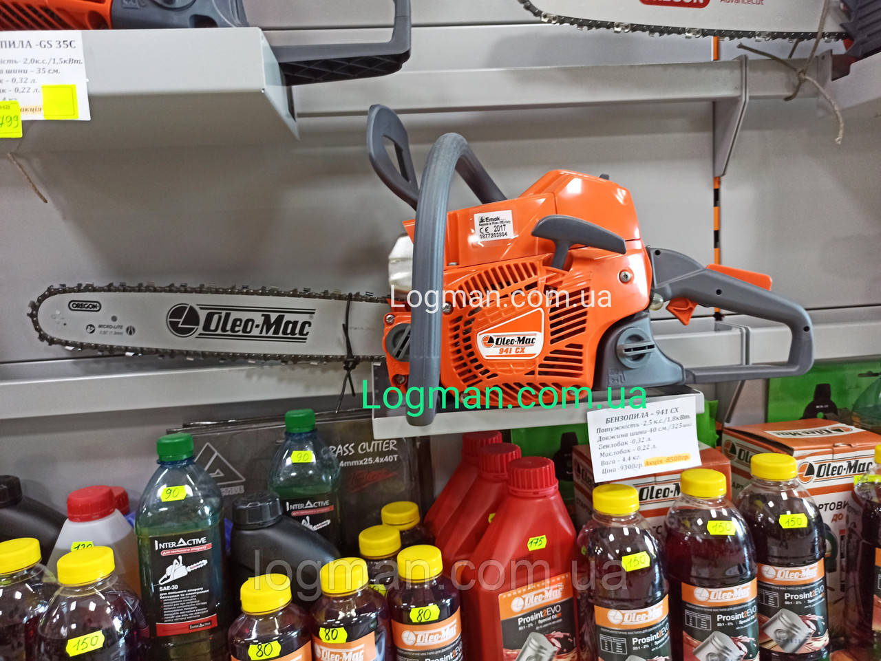 Бензопила Oleo-Mac 941 CX (50179101E1) Оригинал, шаг 0.325 Мотопила Олео-Мак: продажа, цена в ...