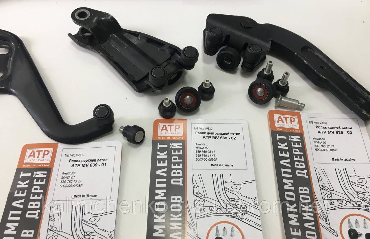 Комплект роликів бічних зсувних дверей Mercedes Vito 639 Віто w639 ...