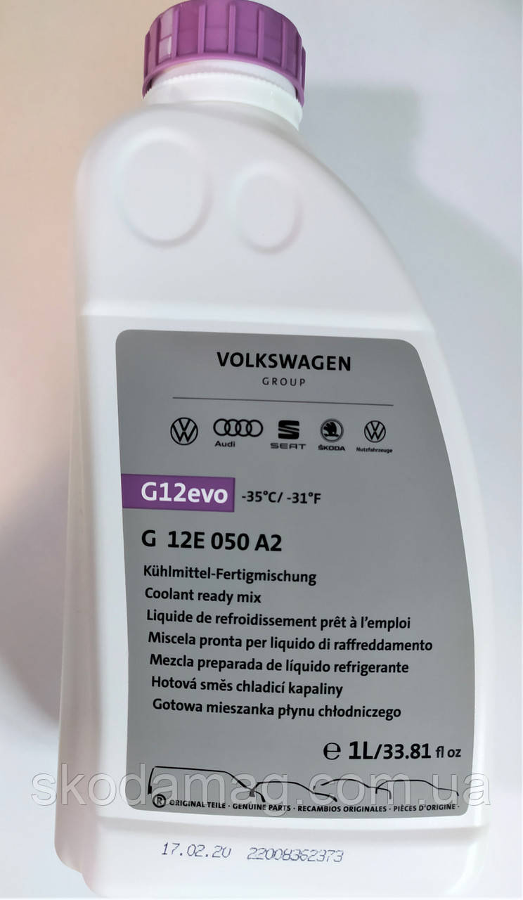 Купити Оригінальний антифриз охолоджуюча рідина VAG Skoda G 13 1 л - 35 ...