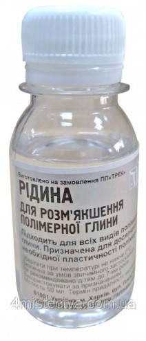 Размягчитель-разжижитель для полимерной глины и самозатвердевающих масс ...