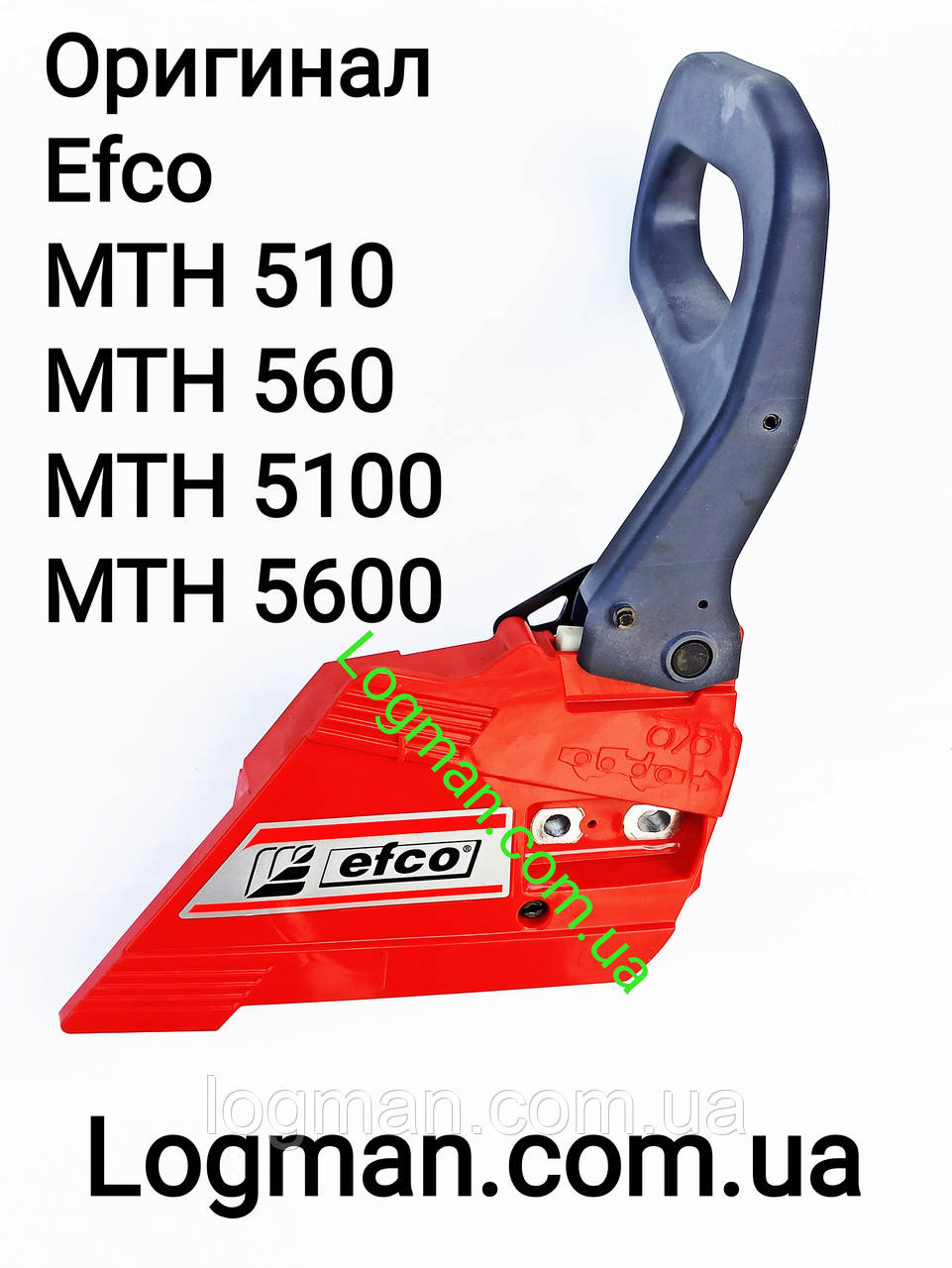 Кришка ланцюга/шини для бензопили Efco MTH 510,560,5100,5600 на Ефко-бічна в зборі (50312037R ...