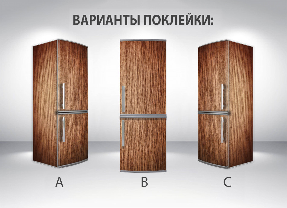 Наклейка на холодильник, текстура под дерево, 180х60 см - Лицевая(В), с ...