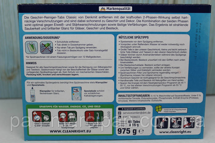 Купить Посудомийні таблетки Denk Mit geschirr-reiniger Classic 65 ...
