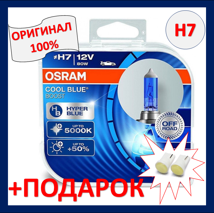 Автомобільна лампа OSRAM Cool Blue Hyper H7 12 V 55 W 64210CBH, ціна ...