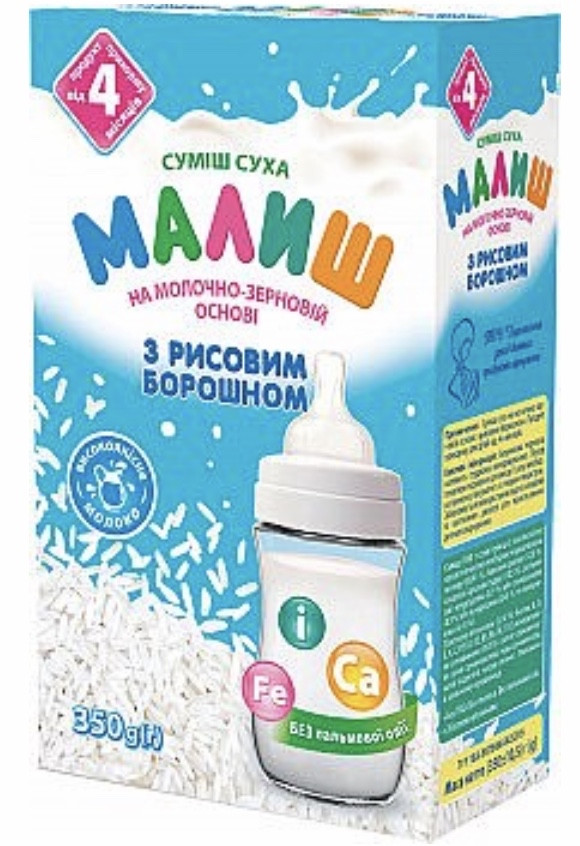Молочная сухая смесь "Малыш" с рисовой мукой с 4 месяцев (350 гр ...