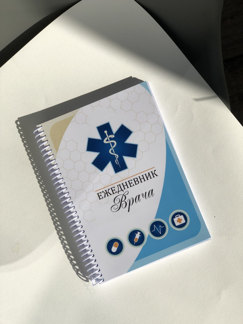 Ежедневник Блокнот Планер Врача, цена 400 грн — Prom.ua (ID#1275622842)