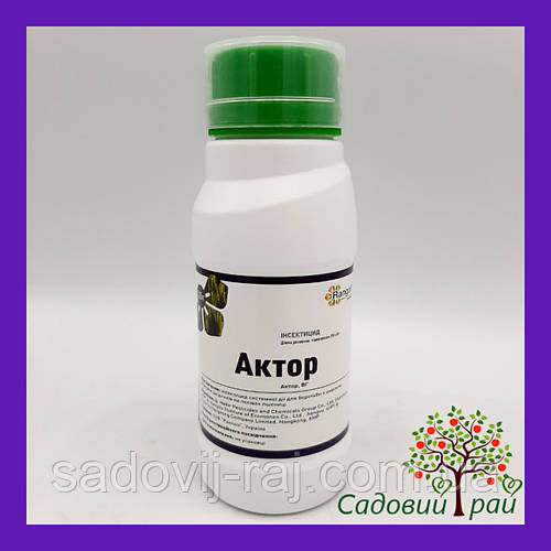 Инсектицид Актор 250 г Ранголи (ID#850313150), цена: 225 ₴, купить на ...