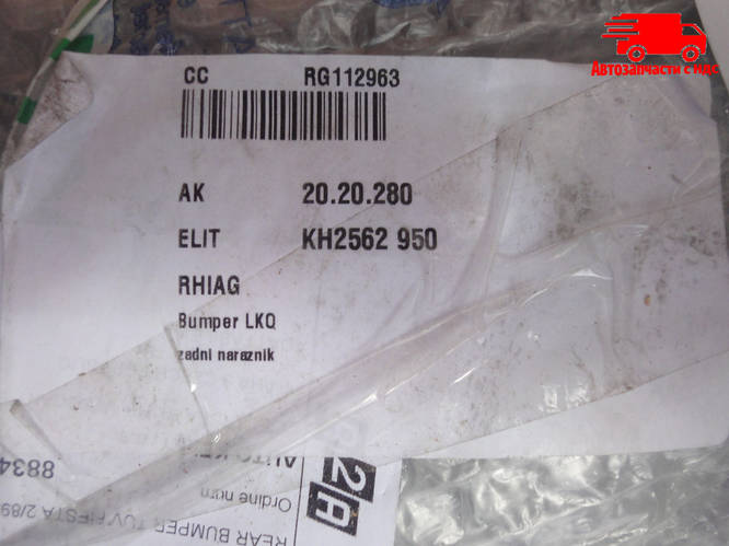 Бампер задній FORD FIESTA III 2562 950 ELIT. (ID#835137070), цена: 1470 ...