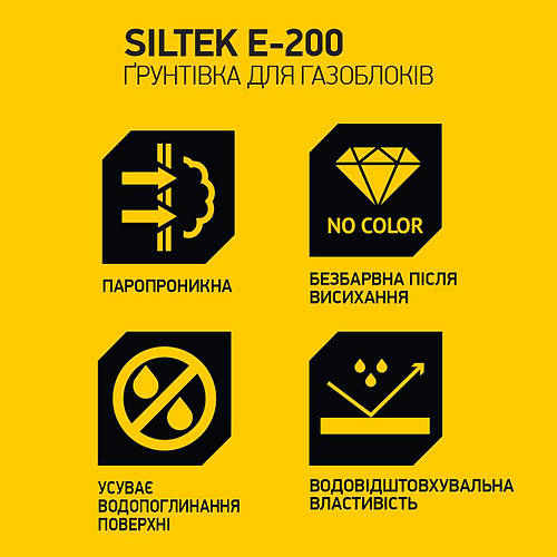 Купити Грунтівка Siltek Е-200 для газоблоків, 10л, ціна 374 грн - Prom.ua (ID# 1228799464)