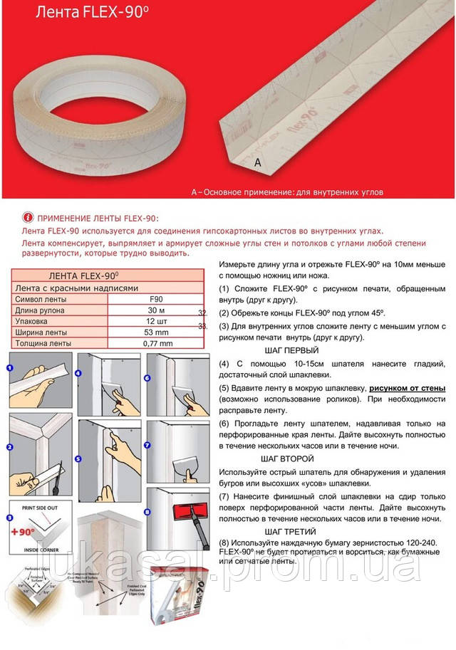 Лента Strait flex Original Американка для швов 30 м/п (ID#1278503478), цена: 1320 ₴, купить на ...