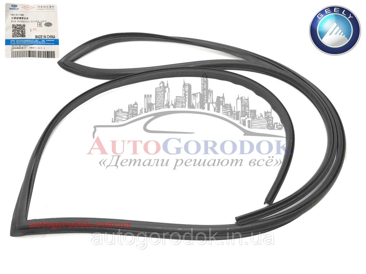 Уплотнитель Заднего Стекла (оригинал) Geely CK/CK2 (Джили СК, СК2 ...