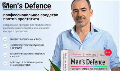 Men's Defence - Капсулы от простатита (Менс Дефенс) Men's Defence ...