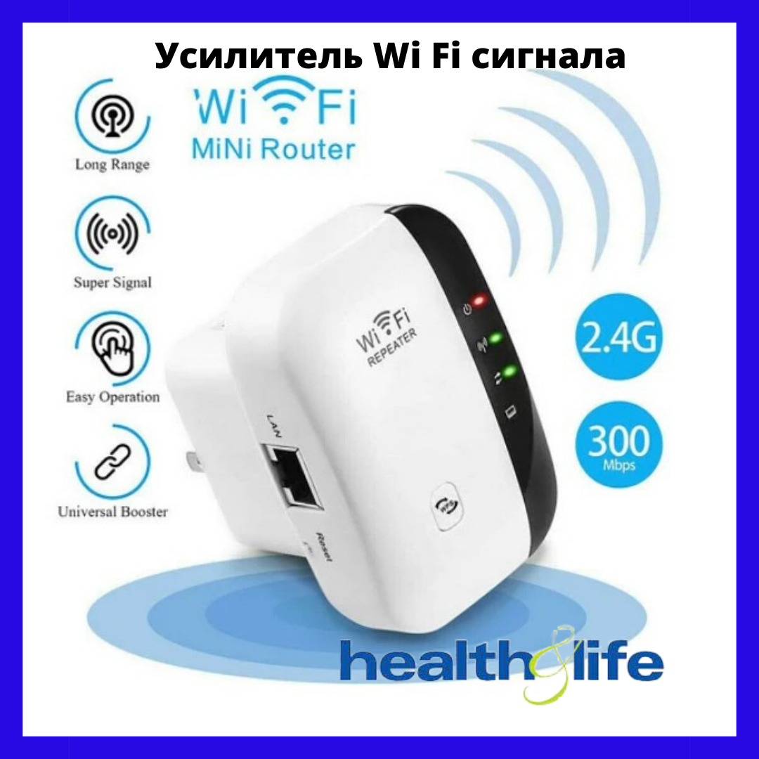 Wi-fi репітер підсилювач сигналу ретранслятор Wifi подовжувач вайфай ...