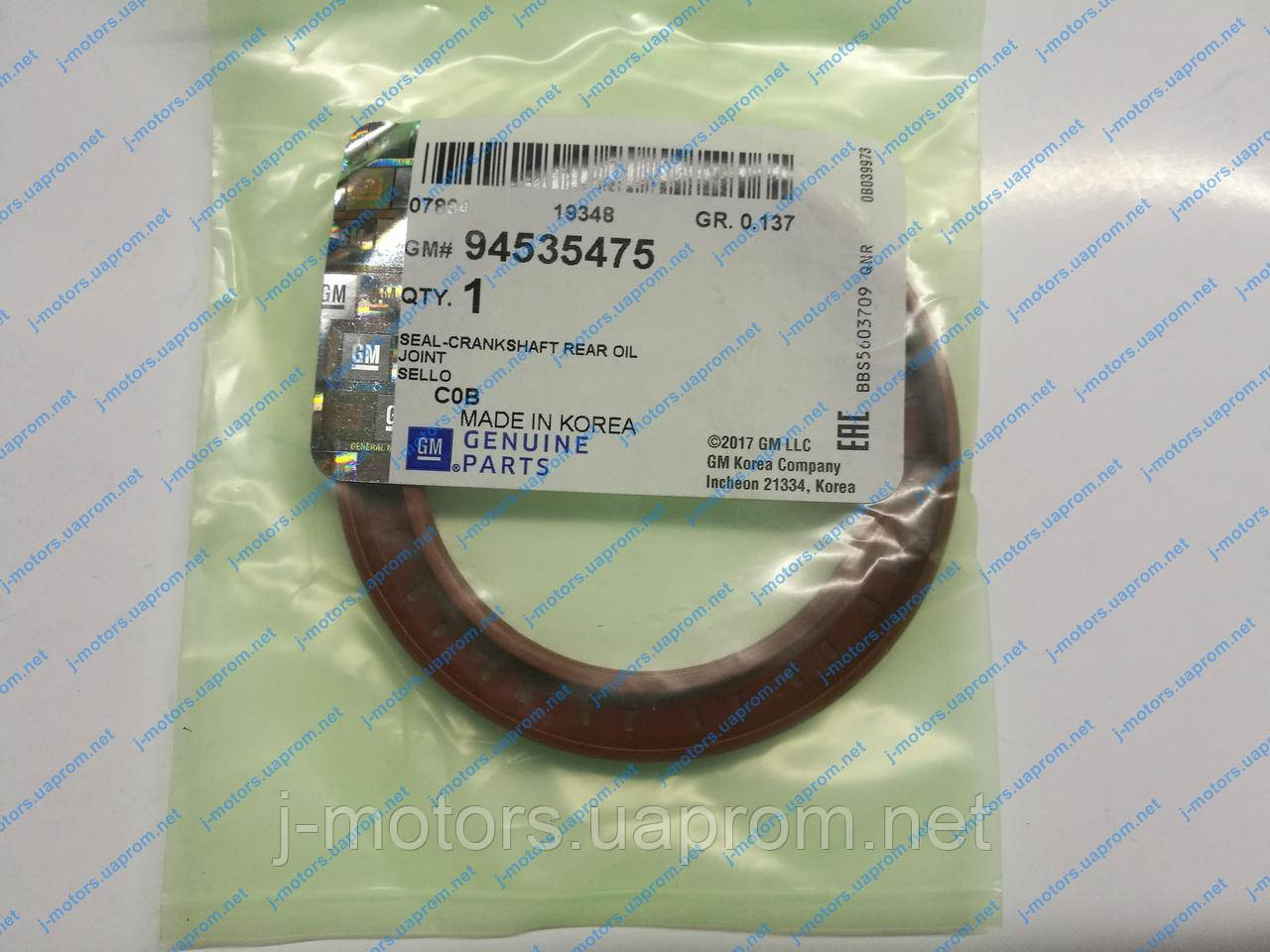 Сальник коленчатого вала задний Матиз Авео - GM 94535475: продажа, цена ...