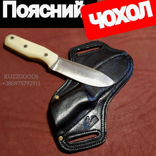 Шкіряний чохол для ножа на пояс. Кожаный чехол для ножа на пояс. Піхви ...