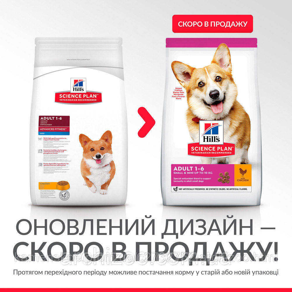 HILL'S SCIENCE PLAN Adult Small & Mini Сухой Корм для Собак с Курицей ...