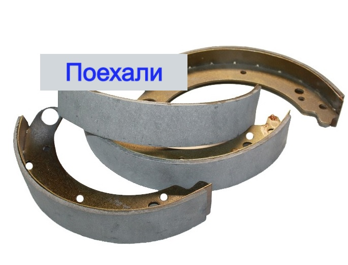 Колодки тормозные задние Волга 24 3110, цена 500 грн — Prom.ua (ID ...