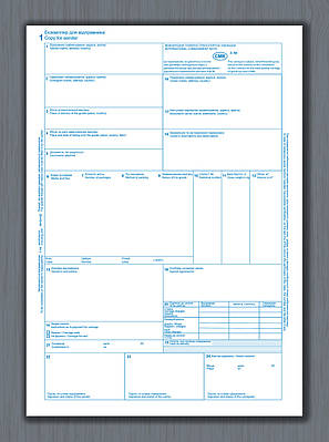 Бланки CMR (12 аркушів) без номера, цена: 33.36 ₴, купить на Prom.ua