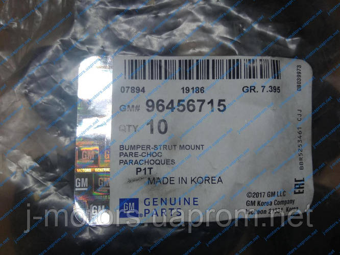 Купить Подушка отбойник заднего амортизатора Равон Р3 Авео Эпика - GM ...