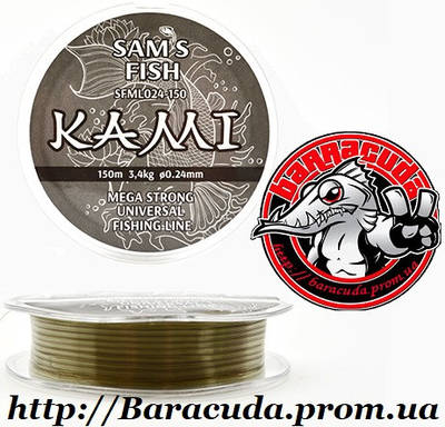Леска Sam's Fish Kami 0.4 мм 150 м, цена: 45 ₴, купить на Prom.ua