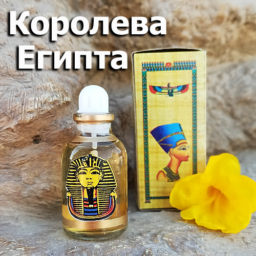 Египетские масляные духи с афродизиаком. Арабские масляные духи ...
