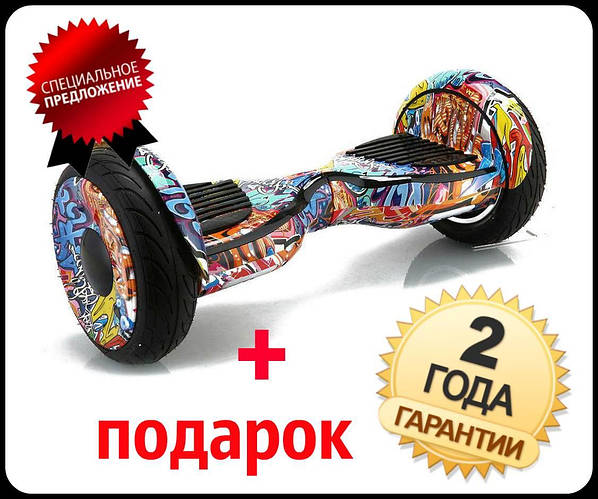 Гироскутер SMART BALANCE 10,5 дюймов Оранжевый хип-хоп Гироборд СМАРТ ...