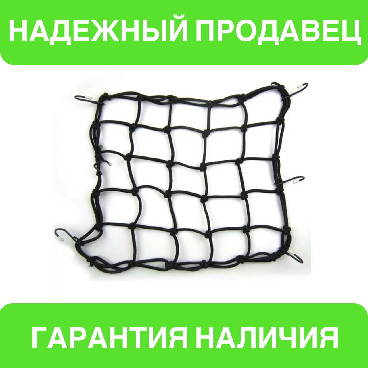 Сетка-паук на багажник, багажная сетка на мотоцикл для вещей, шлема ...