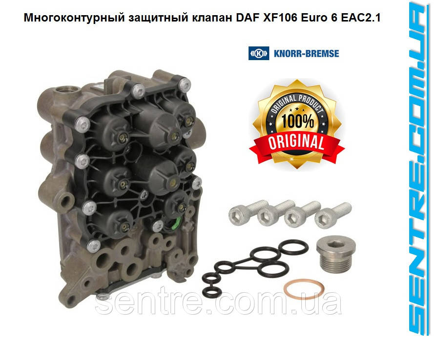 Многоконтурный защитный клапан DAF 1913300 XF106 Euro 6 EAC2.1 AE6000 ...