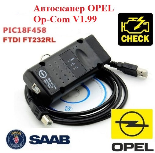 Автосканер OPEL Op-Com V1.99, OBD2, USB, чіп PIC18F458: продаж, ціна у Черкасах. Автомобільні ...