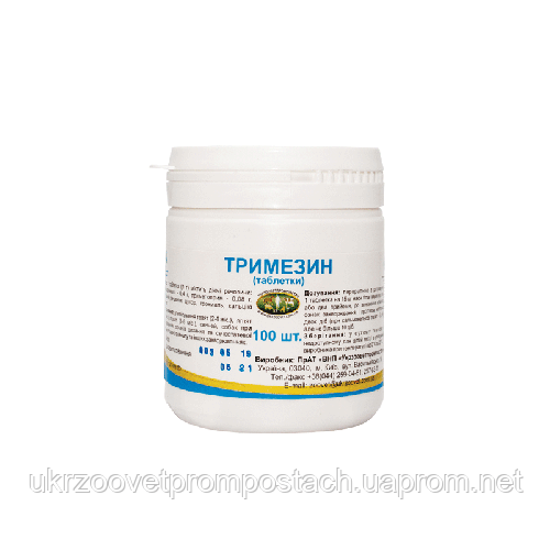 Тримезин таб. 100 шт, цена: 195 ₴, купить на Prom.ua