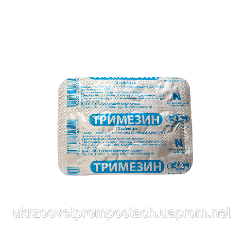 Тримезин табл.1гр./блістер 12 табл., ціна 33.06 грн - Prom.ua (ID#6083205)