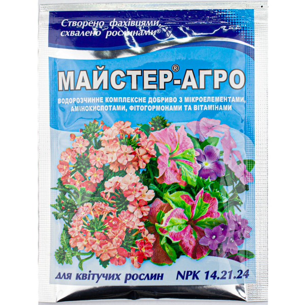 Купить Удобрение Мастер для цветущих 14:21:24 25г, цена 7.79 ₴ — Prom ...