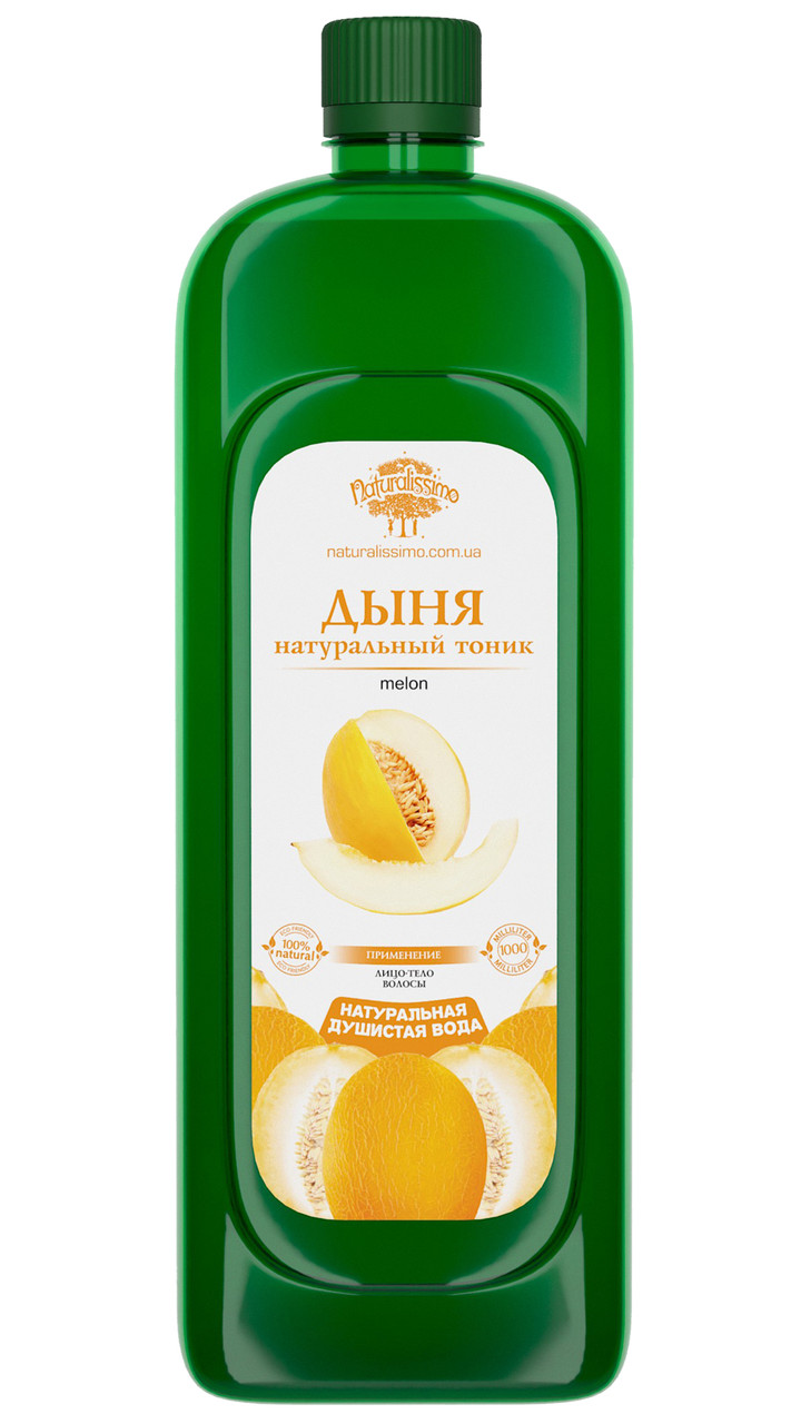 Гидролат дыни, 1000 мл, цена 332 грн — Prom.ua (ID#1301491886)