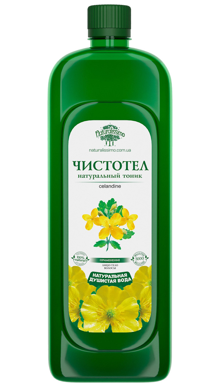Гидролат чистотела, 1000 мл (ID#1301491922), цена: 332 ₴, купить на Prom.ua