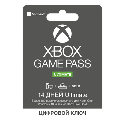 Xbox Game Pass Ultimate - 14 дней (Xbox One/Series и Windows 10 ...