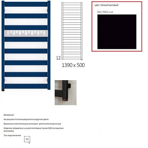 Купити WWVON139050K9M5E8P Полотенцесушитель електричний Terma VIVO ONE ...