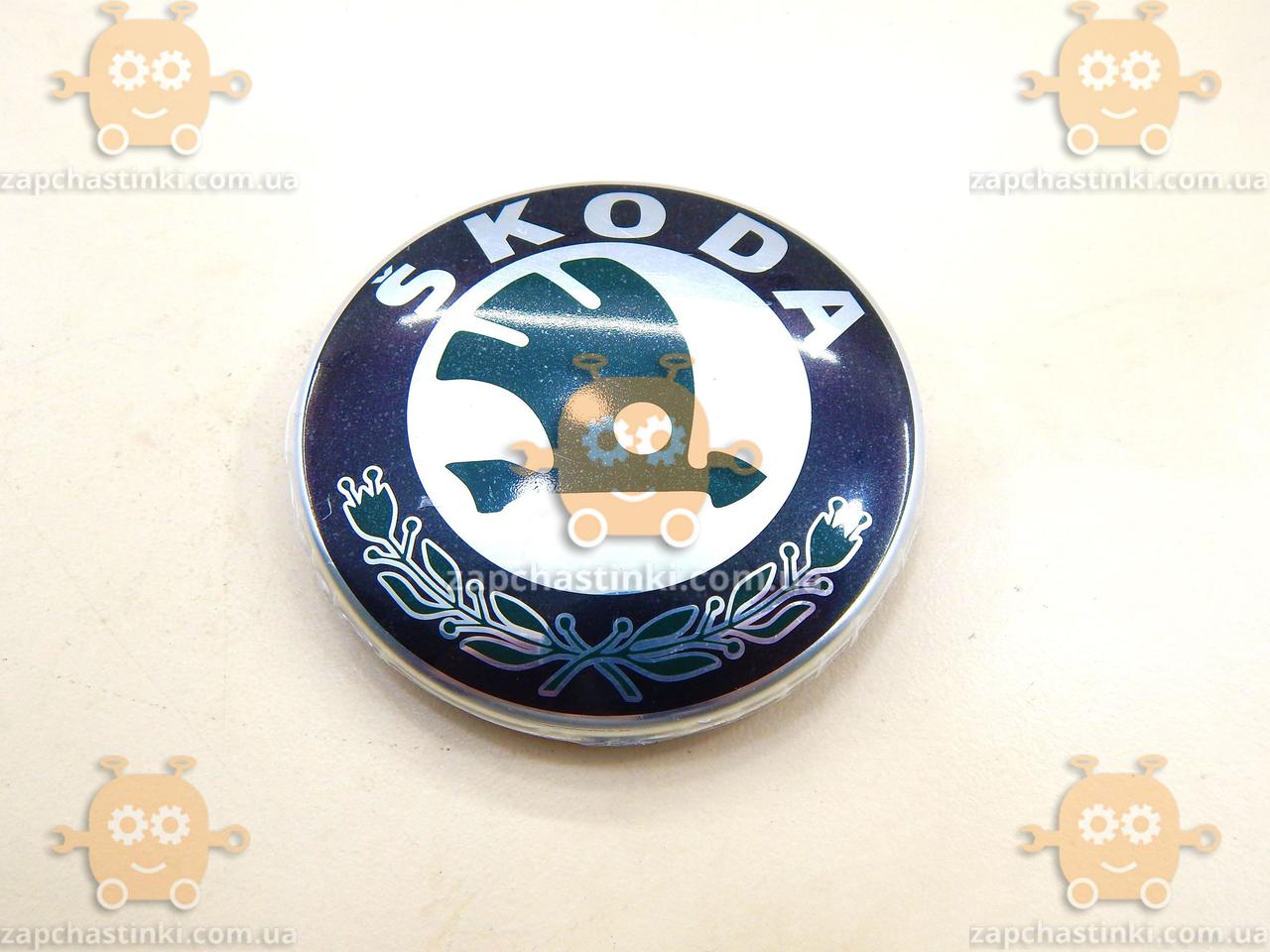 Эмблема SKODA Шкода Старый Тип Зеленая ВАЖНО ИЗМЕРИТЬ! Ф79мм на Скотче ...