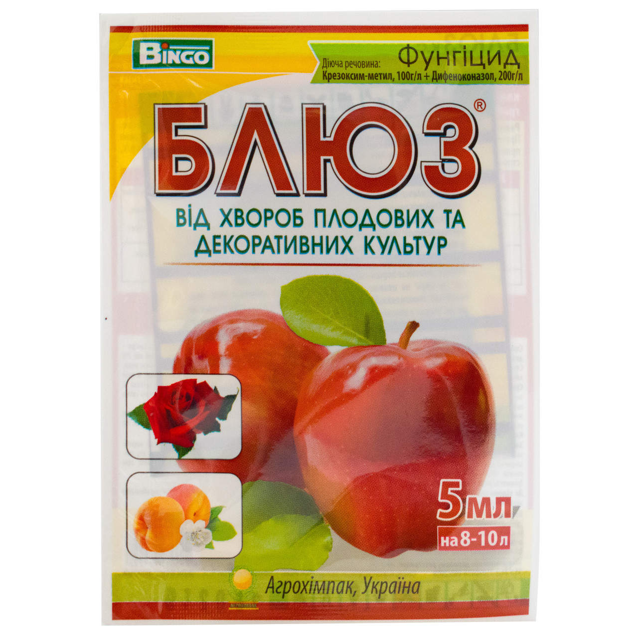 Фунгицид Блюз для плодовых и декоративных культур 5 мл Bingo - купить ...