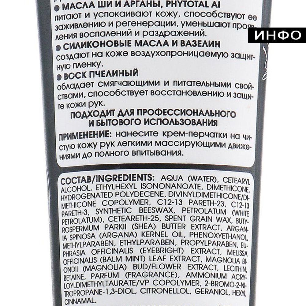 Bielita - Ultra Hand Care Крем-перчатки для рук Надежная защита 100ml ...