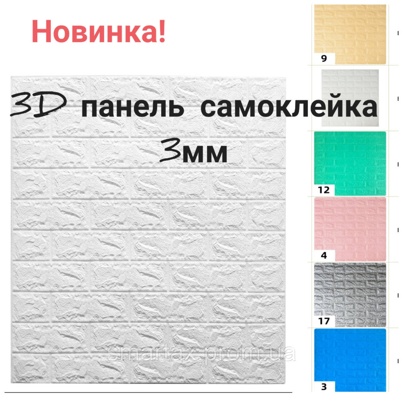 Самоклеющиеся 3d Панели Под Кирпич — Купить Недорого на Bigl Ua