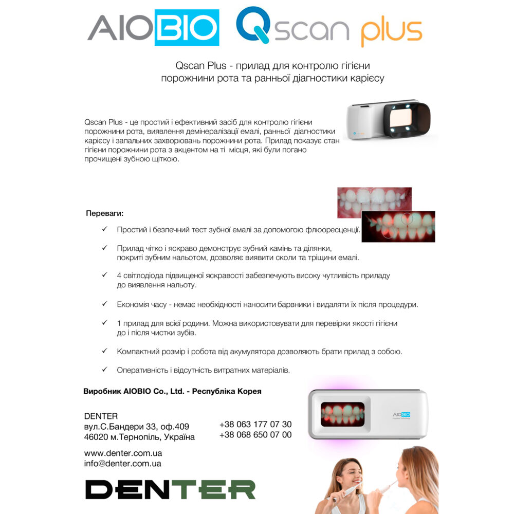 Qscan Plus - Прилад для контролю гігієни порожнини рота та ранньої ...