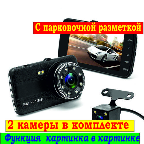 Авто-регистратор регистратор видеорегистратор 2 камеры Full Hd, цена ...