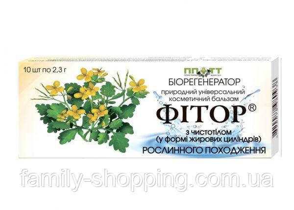 Свечи (суппозитории) Фитор с Чистотелом, 10 шт. (ID#1310210314), цена ...