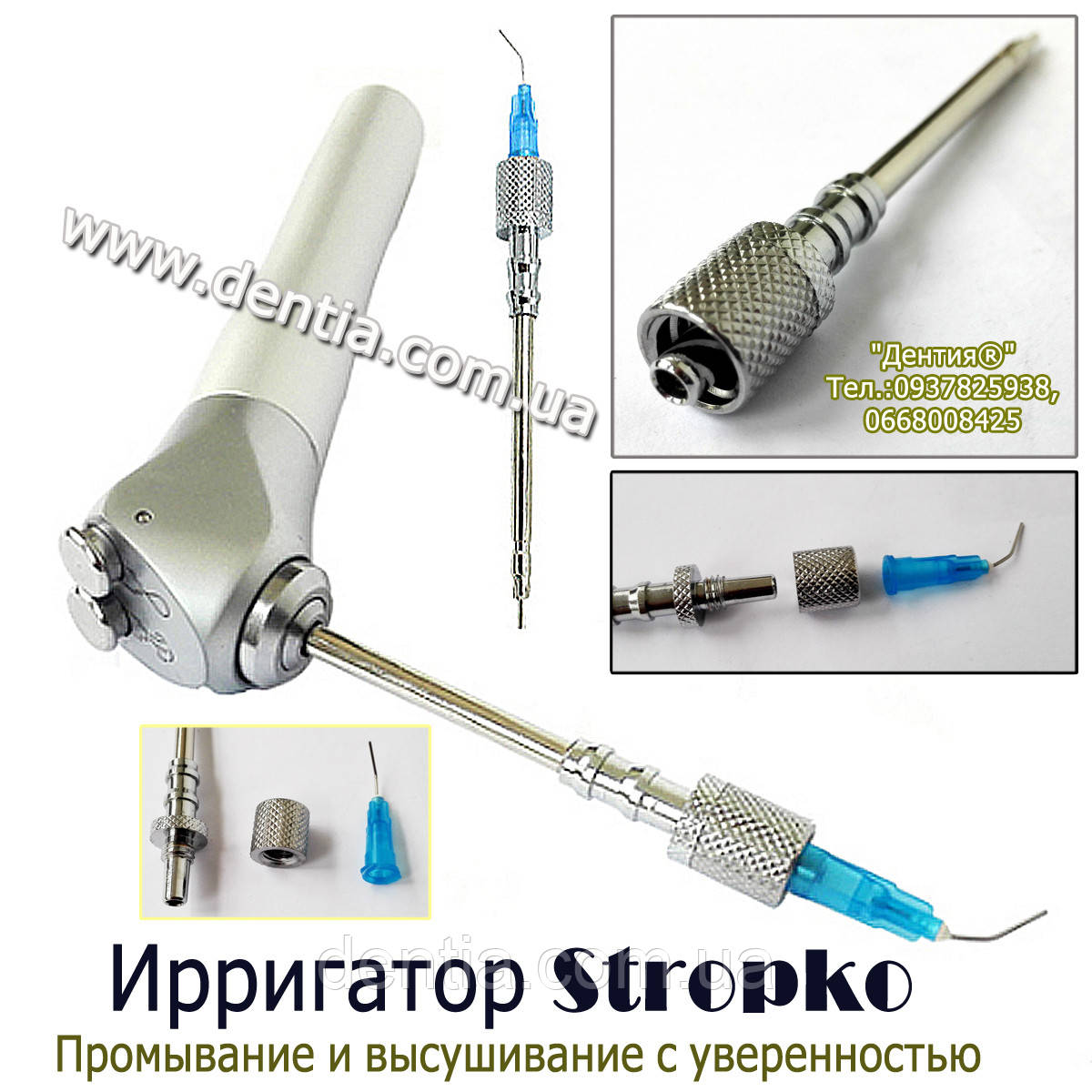 Ирригатор Stropko, цена: 885 ₴, купить на Prom.ua