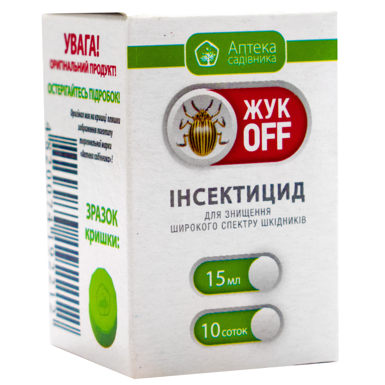 Купить Жук OFF 15 мл инсектицид в Украине, цена | Agroretail