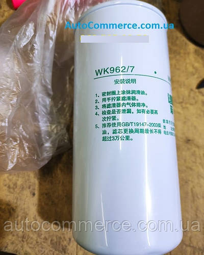 Фильтр топливный HOWO, Хово, (MANN-FILTER WK 9627) (ID#1306446720 ...