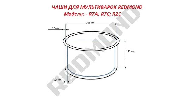 Купити Чаша (каструля) для мультиварки REDMOND RMC (Редмонд) (R2С ...