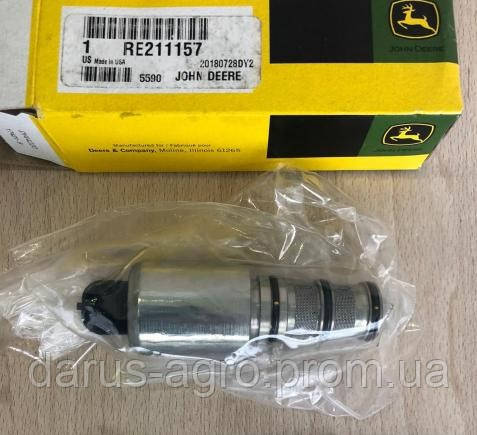 Клапан електромагнітний КПП (соленоїд) RE211157 (John Deere, Оригинал ...